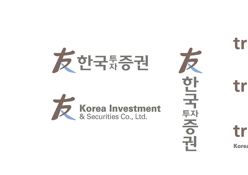 한국투자증권 로고 ai(일러스트), ci, eps파일 다운로드