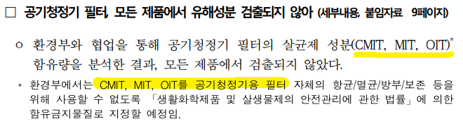 CMIT/MIT 용어 관련 정리