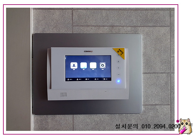 아파트인터폰교체/인천 부평구 산곡동 경남2차아파트 코멕스비디오폰CAV-705UW교체설치입니다