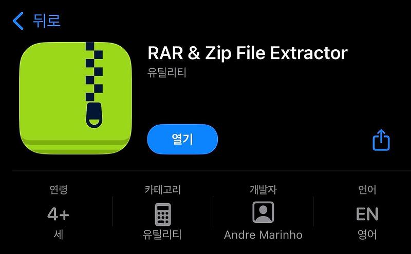 [IOS] RAR & ZIP File Extractor