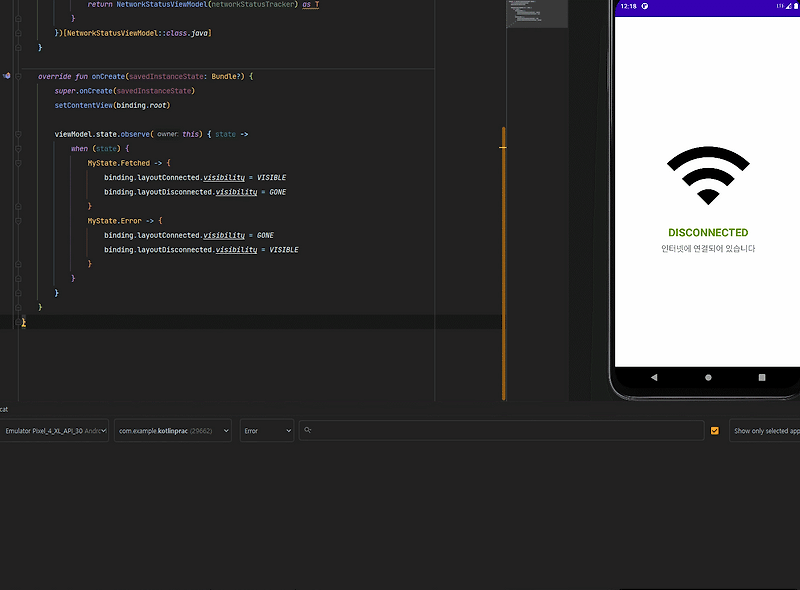 [Android] Flow, LiveData를 써서 네트워크 연결 상태를 확인하는 방법