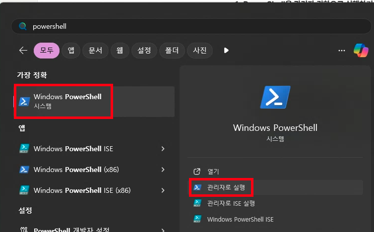 [next.js/node.js]cmd Powershell npm -v 실행 시 발생하는 에러 해결법(npm error)