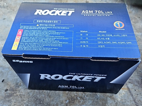 로케트 배터리 AGM 70L LN3