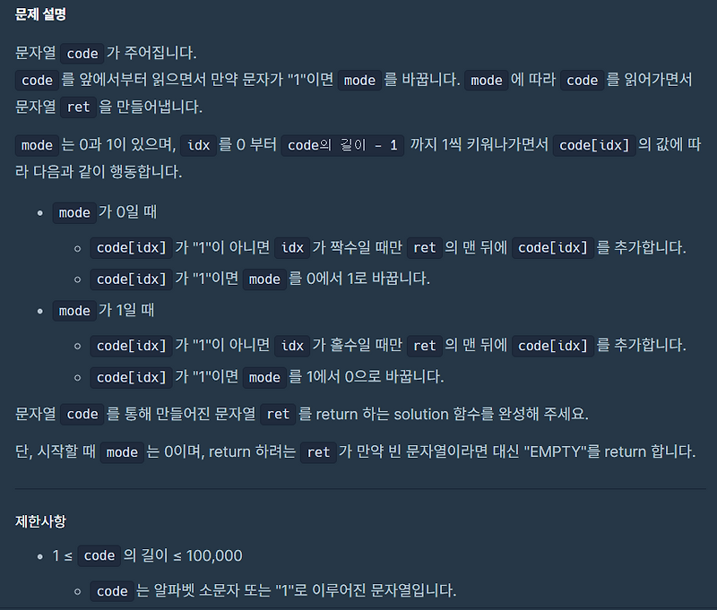 [Python/Lv.0] 코드 처리하기