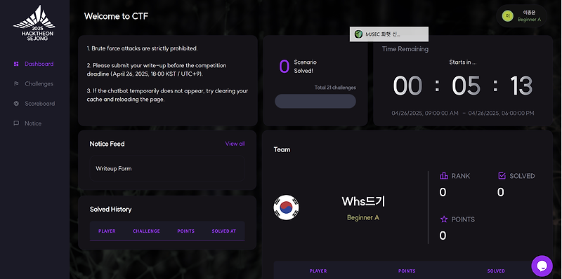 [2025 HackTheon Sejong] writup
