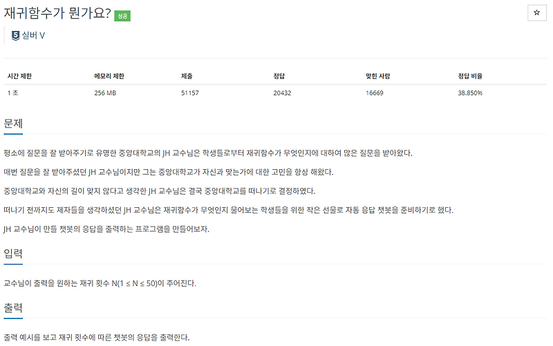 [백준][JAVA] 17478번 재귀함수가 뭔가요?