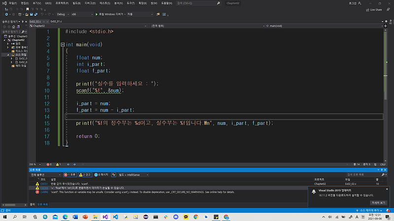 [vs] visual studio C언어 C4996, C6031 - scanf 오류(시행착오들)