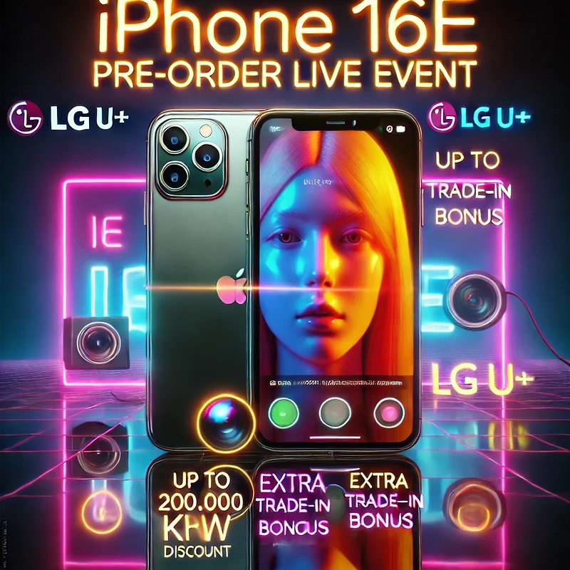 KT 아이폰 16e 사전예약 혜택 총정리!