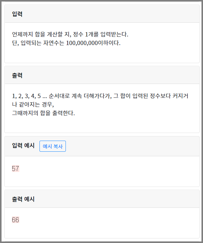 [ CodeUp ] Python 기초 100제 | 6086 번 풀이 — 코뮤(COMMU)