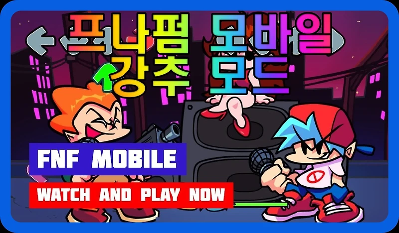 프나펌 모바일 모드 다운로드 Friday Night Funkin’: Foned In (FNF Mobile)