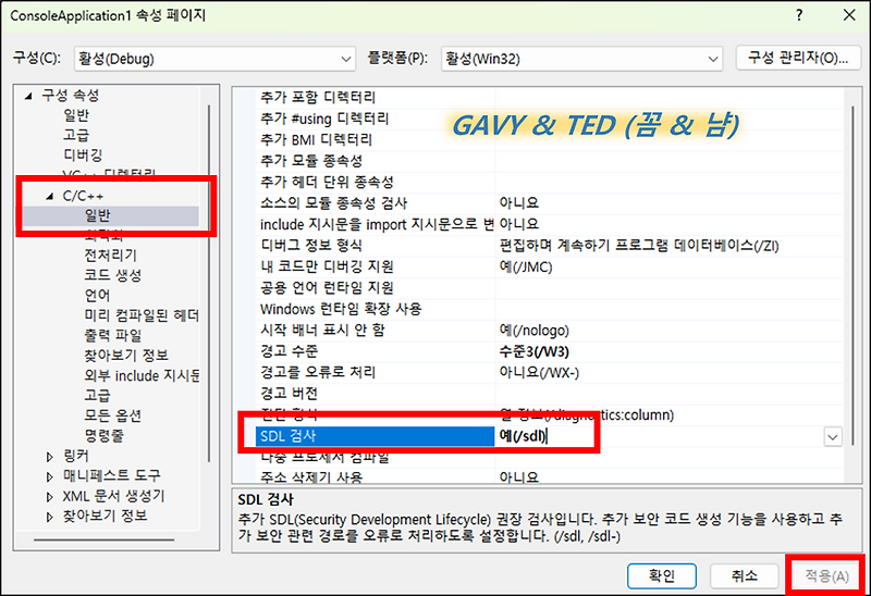 C Error Scanf This Function Or Variable May Be Unsafe 발생 해결 방법 