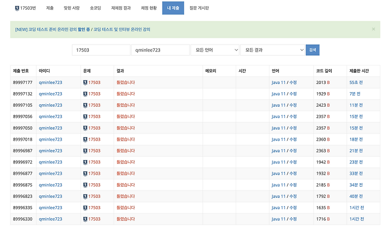 [Greedy][Java][BOJ] #17503. 맥주 축제