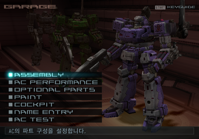 아머드 코어 나인 브레이커 Armored Core Nine Breaker アーマード・コア ナインブレイカー PS2 한글판 다운로드