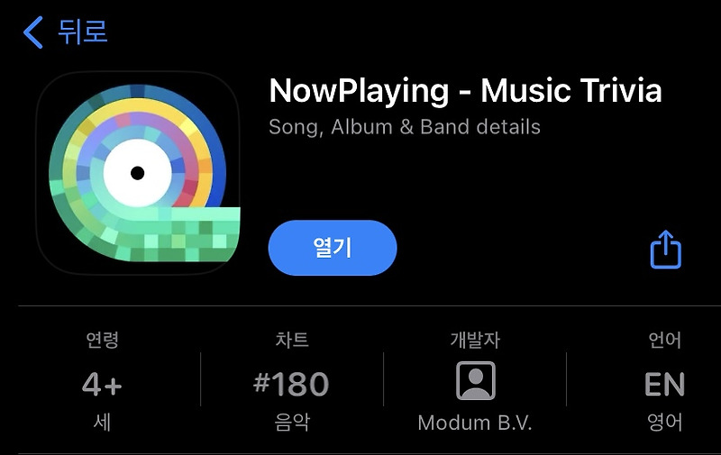 [IOS] NowPlaying - Music Trivia