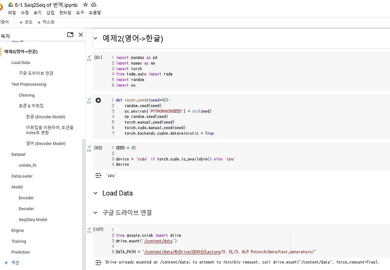 SK네트웍스 AI캠프 46일차 - Seq2Seq with Attention