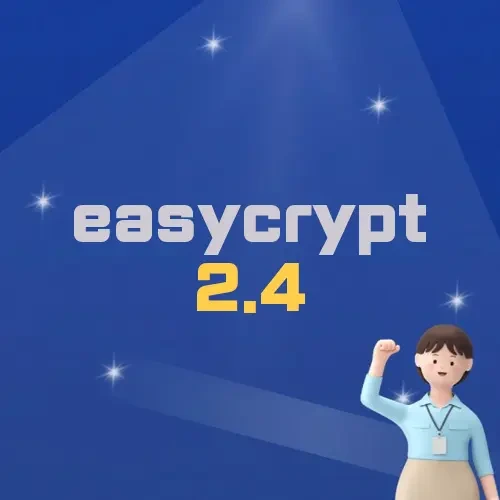 EasyCrypt 2.4 다운로드 사용안내