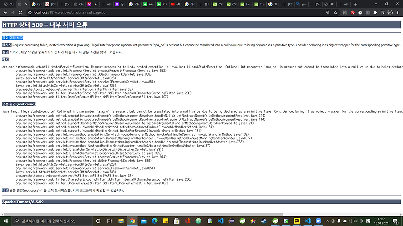 [오류] Request processing failed; nested exception is java.lang.IllegalStateException: Optional ...