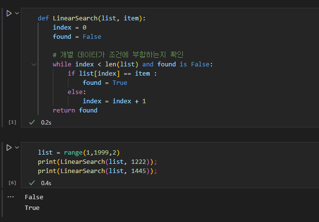 43. python - 검색 알고리즘