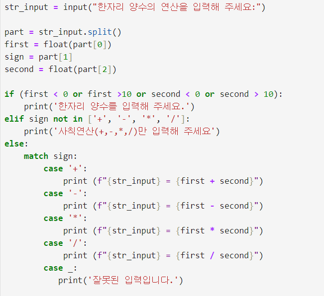 [4일차] ABC 부트캠프 기초 python&python 제어문
