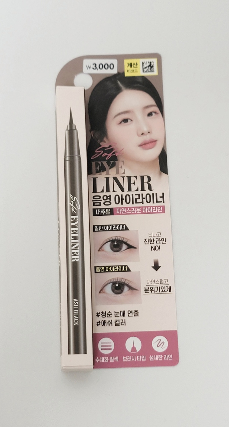 K-Beuty_Thebom Soft Eye Liner-Ash Black(더봄 음영 아이라이너)