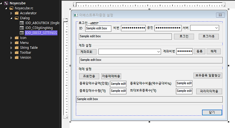 [MFC] Modeless Dialog 생성하기