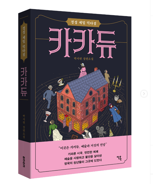 ( Joyce Cho ) 최근 Good News