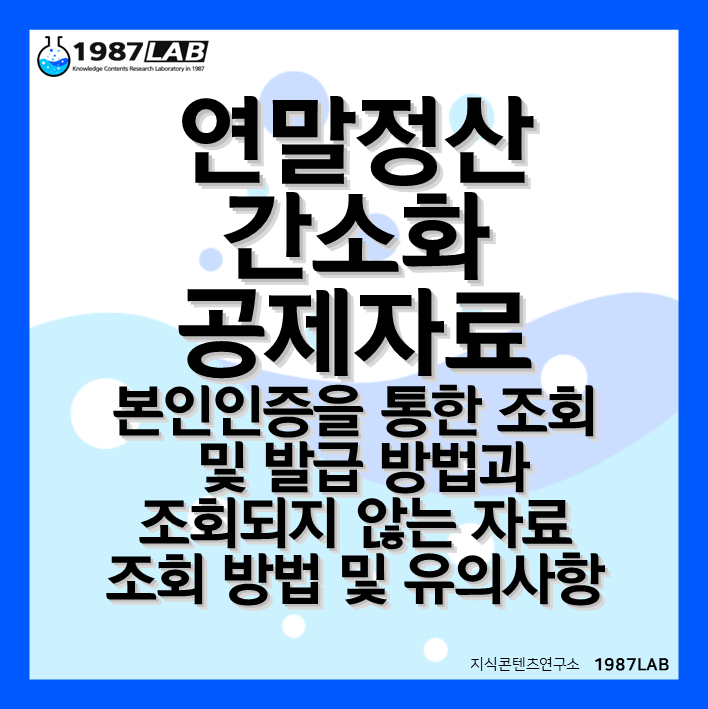 컨텐츠 제작 연구소 LAB 1987