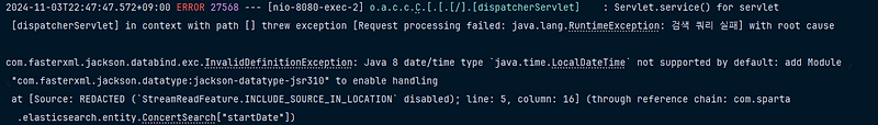 오류 모음 - Elasticsearch jackson Java 8 LocalDateTime 에러 :: hyun-my-it-blog 님의 블로그