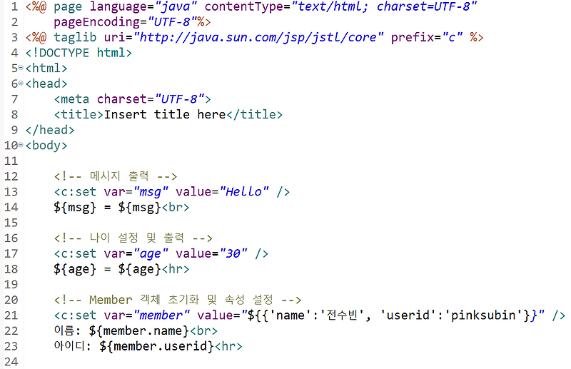 표현 언어와 JSTL 6 - JSTL core 태그 1 : 과 태그