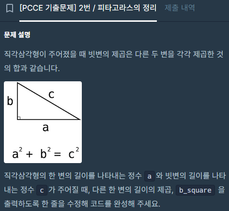 [프로그래머스] [PCCE 기출문제] 2번 / 출력 (java)