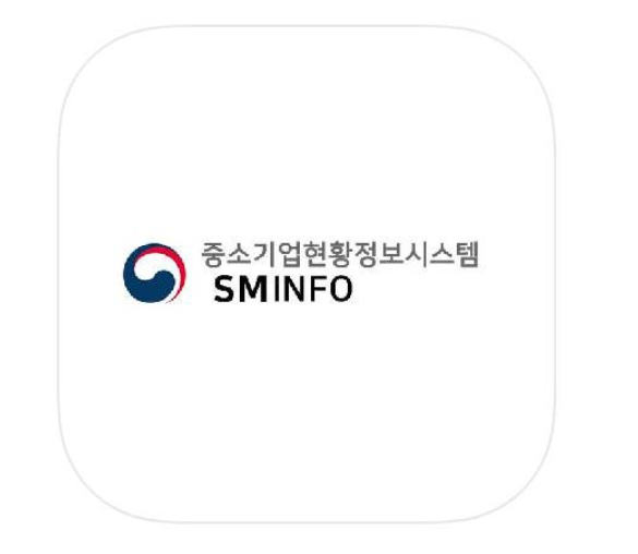 중소기업 현황정보시스템 바로가기 (https://sminfo.mss.go.kr)