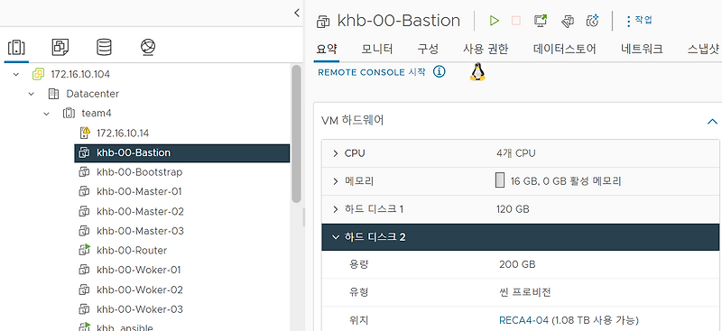 Ansible Openshift on vSphere VM (BareMetal) - 8. Bastion VM 디스크 추가하기 by KHB 클라우드