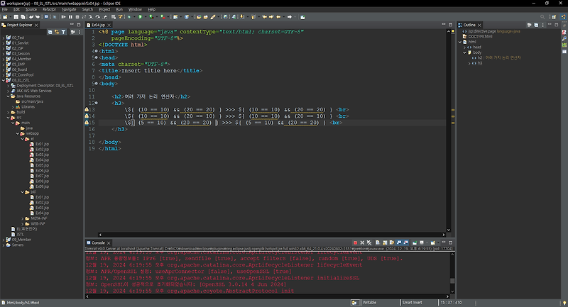JSP(EL)_04 — IT 개발 일지