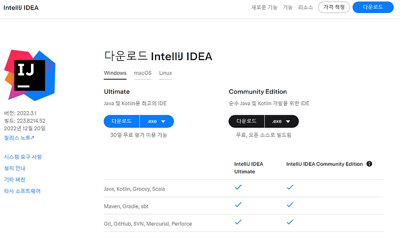 2. 개발환경세팅 IntelliJ + JetBrains Toolbox_Windows
