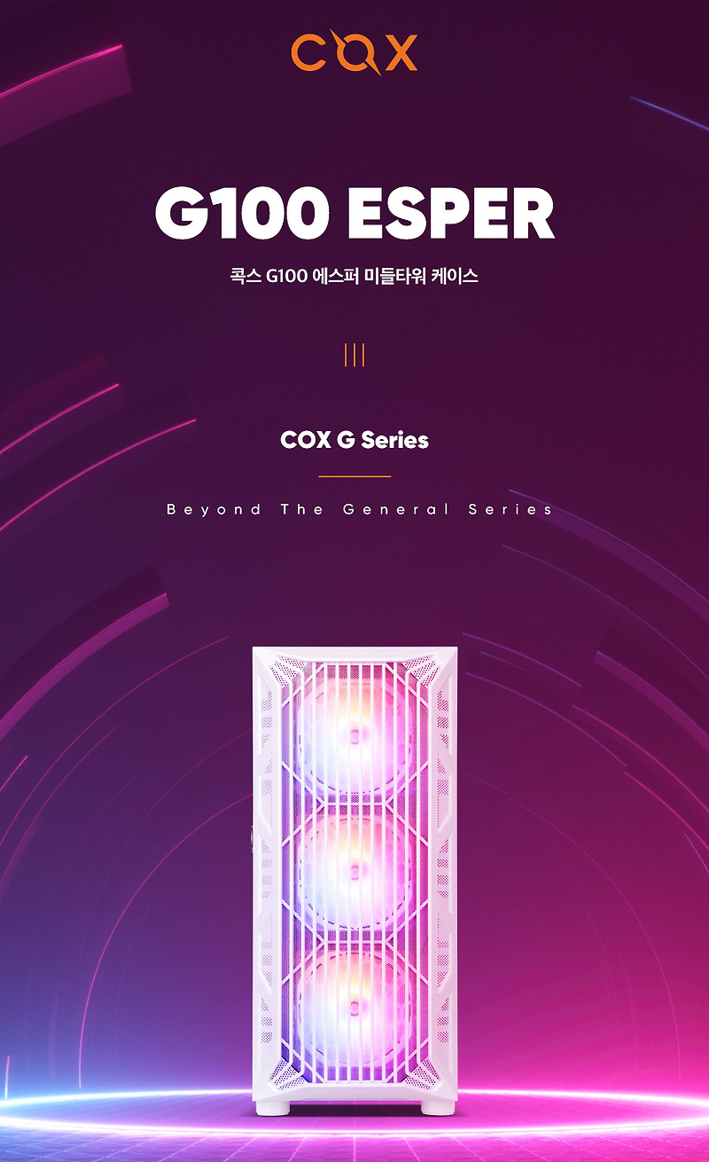COX G100 Esper 리뷰: 희망을 담은 기대효과