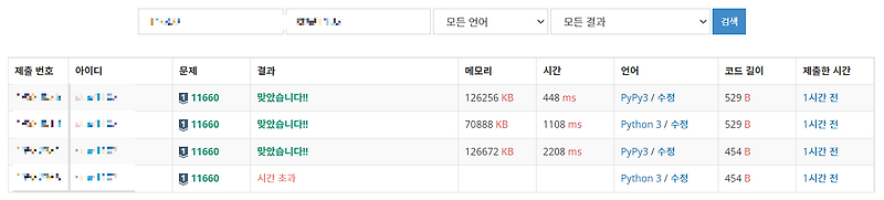 [Python - Dynamic Programming] 11660 구간 합 구하기 5 — 턴태의 밑바닥부터 시작하는 de-vlog