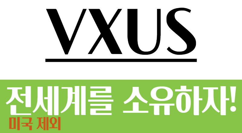 VXUS ETF 글로벌 주식, 한방에 투자하기!!(미국 제외)