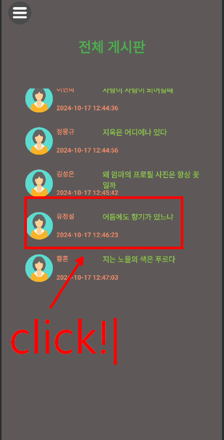 [Android Studio] 게시글 읽기 페이지 구현(CRUD->R) - Kotlin — 무너박사의 연구일지