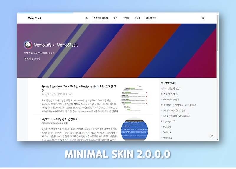 Minimal Skin - Release Note