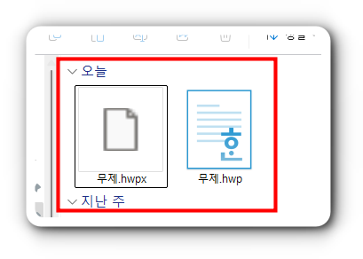 hwpx hwp 변환 방법(feat. 폴라리스 오피스 툴)