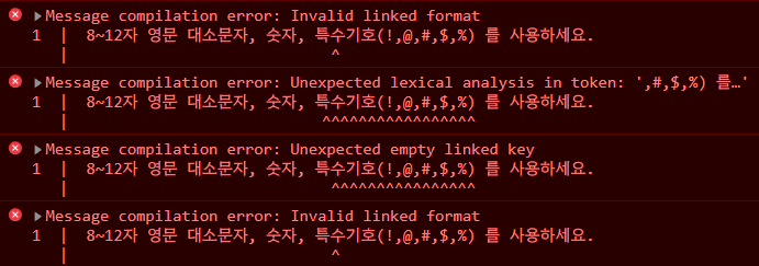 vue-i18n 특수문자 에러