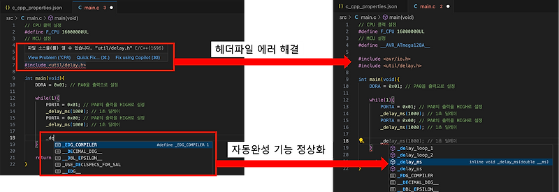 Mac에서 Atmel(AVR) MCU 개발을 위한 환경 구축 - 4 : VS Code에서 펌웨어 작성
