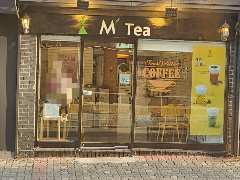 경복궁역카페 엠티(M Tea)소개