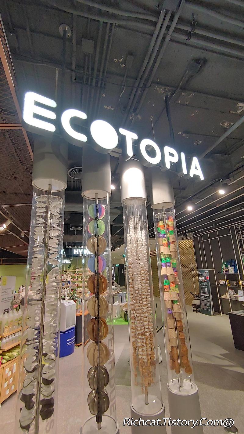 에코토피아 3. ECOTOPIA. 음식물 쓰레기 건조기