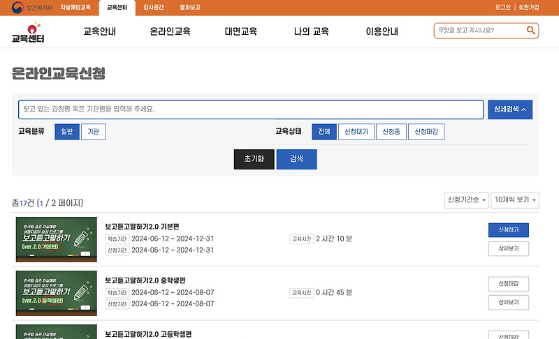 한국생명존중 희망재단 자살예방교육 (edu.kfsp.or.kr)