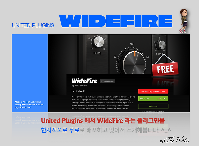 한시적 무료 플러그인 : United Plugins - WideFire ( 2025년 3월 19일 마감 ) :: The Note Music Story