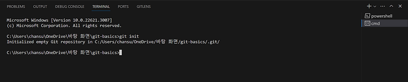 [git & github 기초] 3. repository init 과 commit 생성