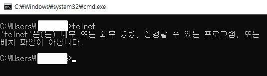 [Windows] telnet 설치