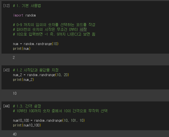 오름캠프 학습일지(2024/01/02) - 2주차 1일