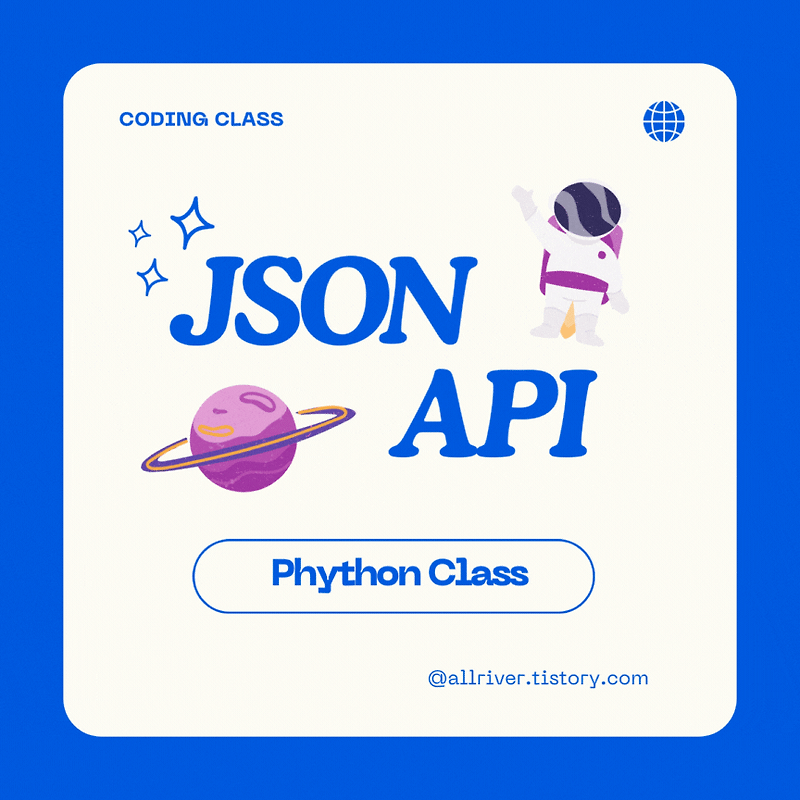 [Python] 공공데이터 활용한 JSON API 예제 :: Turn your wounds into wisdom